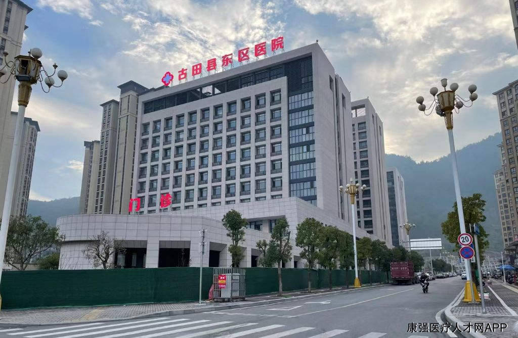 Gutian County Hospital Relocation Project - LEISN